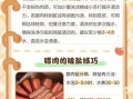 烟熏腊肉怎么清洗_烟熏腊肉清洗的正确方法