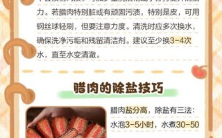 烟熏腊肉怎么清洗_烟熏腊肉清洗的正确方法