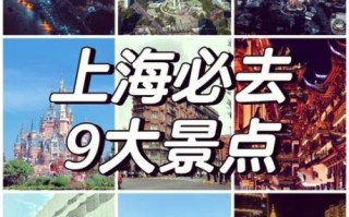 上海景点排行榜_哪些值得去