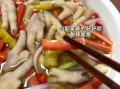 山椒凤爪怎么做_山椒凤爪的正宗做法