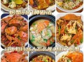 香辣蟹怎么做才入味_香辣蟹做法窍门