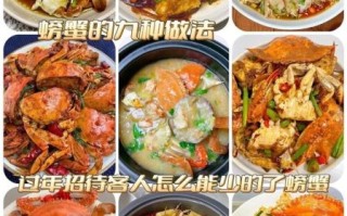 香辣蟹怎么做才入味_香辣蟹做法窍门