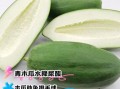 青木瓜怎么吃下奶效果最好_哺乳期怎么吃青木瓜