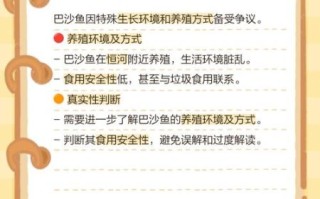 为什么不建议给孩子吃巴沙鱼_巴沙鱼对孩子的危害