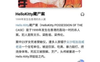 kt猫藏尸案真相_kt猫藏尸案凶手是谁