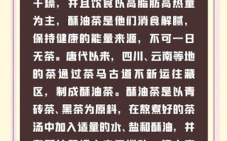 酥油茶是哪个民族的_酥油茶起源与做法