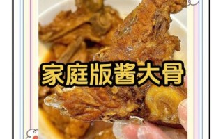 酱大骨头怎么做好吃_酱大骨头的家常做法