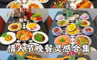 情人节浪漫菜品名称_如何挑选
