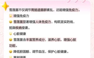 雪莲菌怎么养_雪莲菌的正确养法