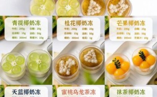 牛奶果冻怎么做_牛奶果冻能保存多久