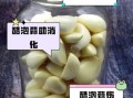 陈醋泡大蒜的正确做法_陈醋泡大蒜有什么功效