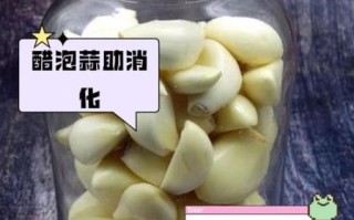 陈醋泡大蒜的正确做法_陈醋泡大蒜有什么功效