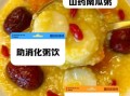 南瓜山药粥的功效与禁忌_适合什么人吃