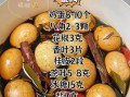 煮茶叶蛋用什么材料_茶叶蛋怎么入味