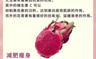 红心火龙果的功效与作用禁忌_哪些人不能吃