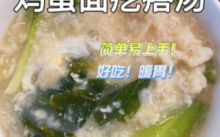 面疙瘩的家常做法_面疙瘩怎么做才筋道