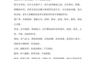 五谷杂粮有哪些_五谷杂粮的功效与作用