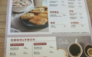 酒店西式早餐菜单推荐_自助早餐有哪些选择