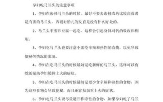 孕妇能吃木耳菜吗_木耳菜对胎儿有影响吗