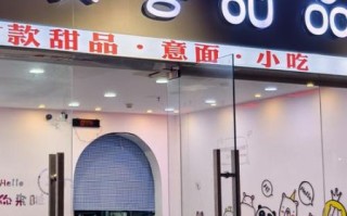 广州甜品加盟店10大品牌有哪些_广州甜品加盟哪个品牌好