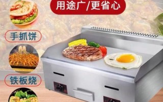 手抓饼设备多少钱一台_小型商用机价格