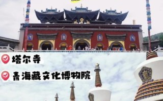 西宁旅游最佳时间_西宁旅游必去景点