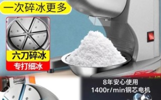 商用刨冰机多少钱一台_商用刨冰机哪个牌子好