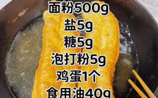 油条怎么做最简单_家庭油条配方