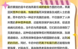燕麦片可以用冷牛奶泡吗_冷牛奶泡燕麦片多久能吃