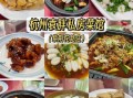 私房菜是什么意思_私房菜和普通餐厅区别