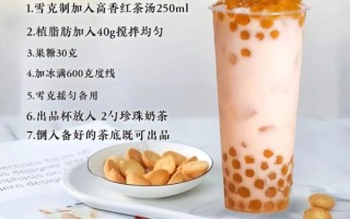 珍珠奶茶怎么做_自制珍珠奶茶配方