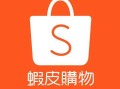 虾皮shopee官网登录入口在哪_忘记密码怎么找回