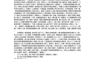 寿司怎么做_寿司作文500字怎么写