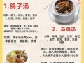 夏天补气血的汤谱大全_哪些汤最适合夏天喝