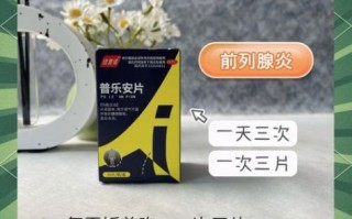 油菜花粉前列腺炎克星_真的有用吗