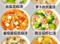 汤菜怎么做_家常汤菜有哪些