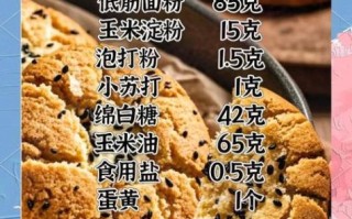 老式饼干的做法和配方_老式饼干怎么做才酥脆