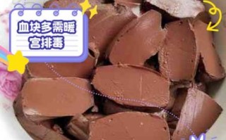 经期吃什么好排出淤血_经期排淤血食物有哪些