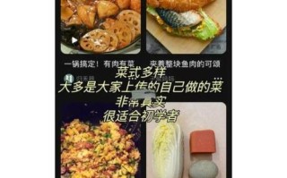 私房菜谱app怎么用_如何收藏菜谱