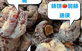 柿饼不能和什么一起吃_空腹吃柿饼会怎样