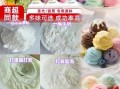 冰激凌粉是用什么做的_冰激凌粉成分有哪些
