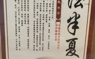 法半夏的功效与作用及禁忌_孕妇能吃吗