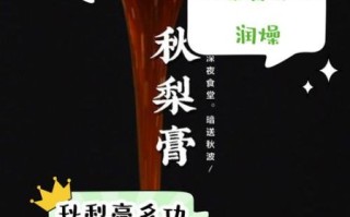 秋梨膏可以天天喝吗_长期饮用副作用