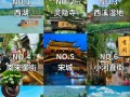 杭州旅游必去景点有哪些_杭州十大必去景点推荐