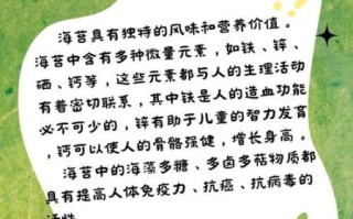 儿童吃海苔有什么好处_海苔的营养价值高吗