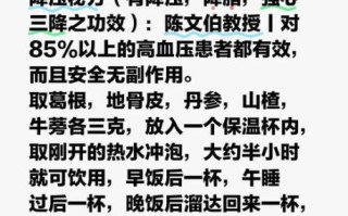 土方法降血压真的有效吗_哪些偏方最安全