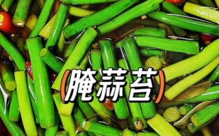 蒜苔怎么腌制好吃_正宗蒜苔腌制方法