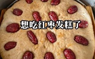 蒸枣糕的做法_蒸枣糕的家常做法
