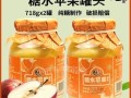 糖水苹果罐头怎么做_糖水苹果罐头能放多久