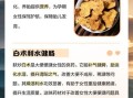 蜜麸炒白术的功效与作用_蜜麸炒白术和生白术区别